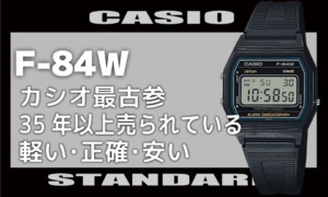 【お金持ちも有名人も】四角いチープカシオまとめ【迷ったらこの記事 完全保存版】 | SQUARE G-SHOCK SPACE